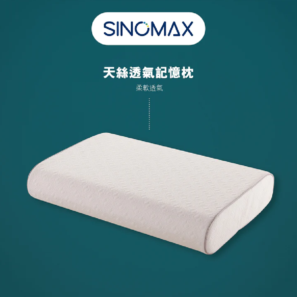 SINOMAX Cloudy Comfort Pillow– Shoppy 寬樂買